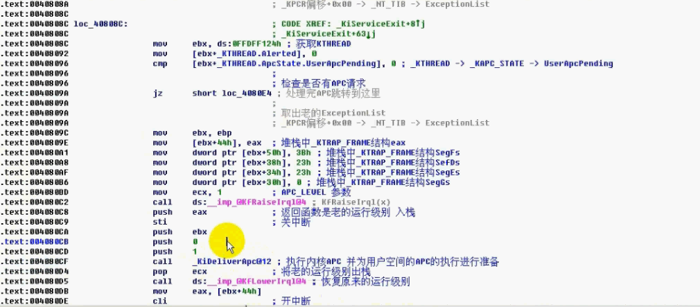 APC异步过程调用-CSDN博客